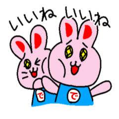 できぴょん（で） - LINE スタンプ | LINE STORE