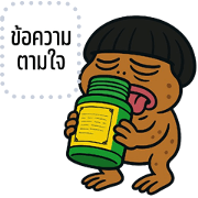 Message Stickers: Cheeky Toad – LINE stickers | LINE STORE