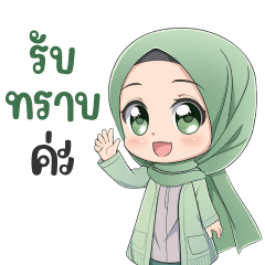 Laila v9 - Muslim Cute Hijab Muslim – LINE stickers | LINE STORE