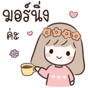 Minimal girl: Good Job & Flower – LINE stickers | LINE STORE