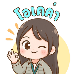 I Love My Job, Uan – LINE stickers | LINE STORE