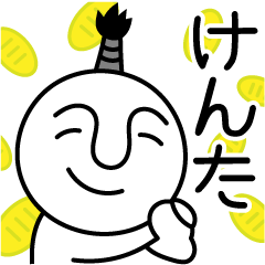 Kenta feudal lord/samurai word - Stiker LINE | LINE STORE