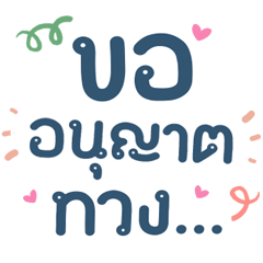 Debt collection chat – LINE stickers | LINE STORE