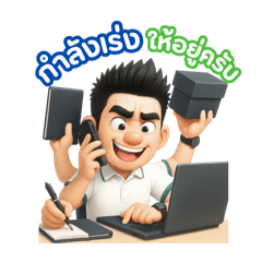 Boss Progress v.2 – สติกเกอร์ LINE | LINE STORE