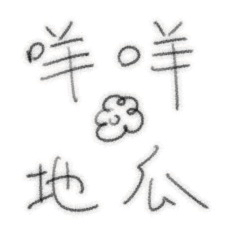 MehMeh & Sweet potato – LINE stickers | LINE STORE