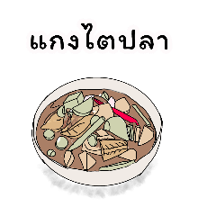 Rice and curry, southern Thai food – LINE stickers | LINE STORE