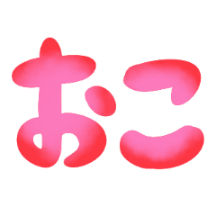 Ugoku! Negative words in cute characters – LINE stickers | LINE STORE