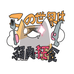 neom.y_20250810183628 – LINE stickers | LINE STORE