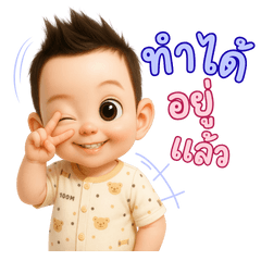 Putter Baby is Happy – LINE stickers | LINE STORE