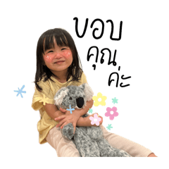 My Aylina 2 – LINE stickers | LINE STORE