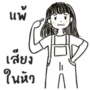 Sai Pui : Working : (BIG) – LINE stickers | LINE STORE