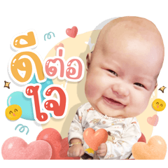 Baby Victor V.1 – LINE stickers | LINE STORE