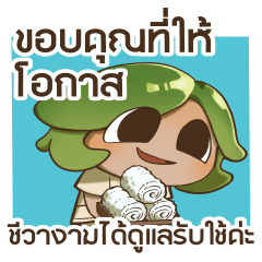 Shewa Ngam – LINE stickers | LINE STORE