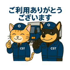 物流業界ドライバーのスタンプ（CST） - LINE スタンプ | LINE STORE