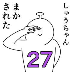 Shuchan is happy.27 – สติกเกอร์ LINE | LINE STORE