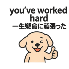 Bilingual Stamps (English &t Japanese) - LINE スタンプ | LINE STORE