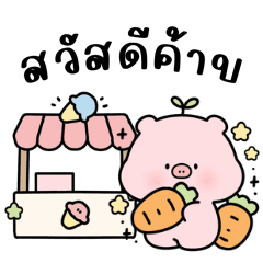 The Pookie Gang : Online seller – LINE stickers | LINE STORE