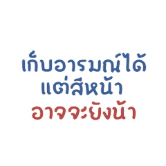 Maybe Not Yet : Word – LINE stickers | LINE STORE