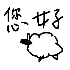 咩來了 – LINE貼圖 | LINE STORE