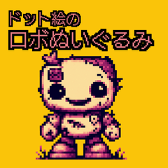 Pixel Art Robot Plushie Sticker - LINE スタンプ | LINE STORE