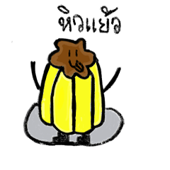 Pudding Tam - Stiker LINE | LINE STORE
