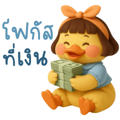 Yellow duck, fat cheeked duck 3 – LINE stickers | LINE STORE
