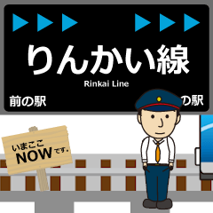 Rinkai Line Tokyo Animated Japan Train – LINE stickers | LINE STORE
