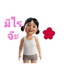 Varanya_20250905194713 – LINE貼圖 | LINE STORE