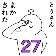 Tousan is happy.27 – LINE stickers | LINE STORE