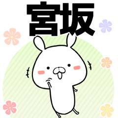 Miyasaka Keigo Name Sticker – LINE stickers | LINE STORE