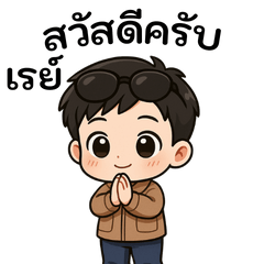Ray:Every day – LINE stickers | LINE STORE