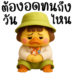 Yellow duck, fat cheeked duck 9 – LINE stickers | LINE STORE