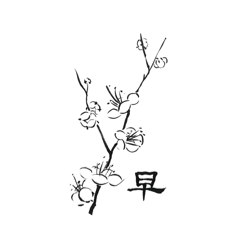 Wen_calligraphy_20250916105320 – LINE stickers | LINE STORE