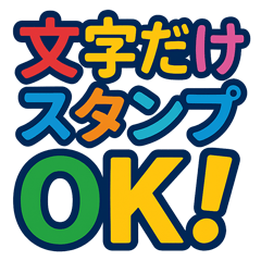 Super Cute Pop Text Stickers – LINE貼圖 | LINE STORE