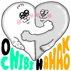 hahako&ochibi-8 – LINE貼圖 | LINE STORE