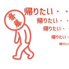 Saito san Seal Character Stickers – LINE貼圖 | LINE STORE