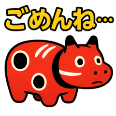 Japanese Akabeko 7 – LINE stickers | LINE STORE