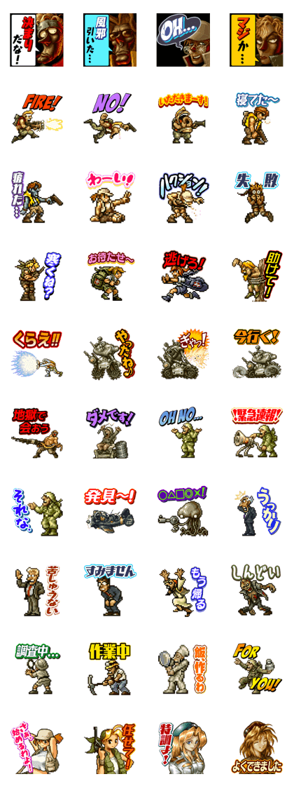 【スタンプ無料GET!】 メタルスラッグ ドットスタンプ Vol.2｜ Stampick! （スタンピック）