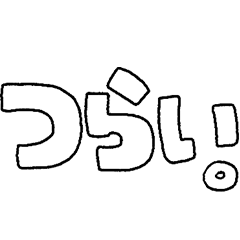 Negative Word - Simple sticker – Stickers LINE | LINE STORE