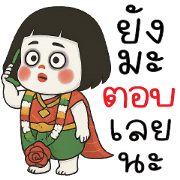 Yang mai top loey na U_U – LINE stickers | LINE STORE