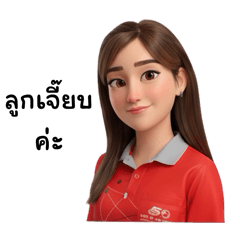 สาว STC – สติกเกอร์ LINE | LINE STORE