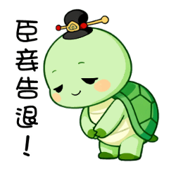 Chill Turtle Vol.6-Daily Life 4 – LINE stickers | LINE STORE