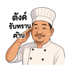 CHEF TANG 88 - LINE スタンプ | LINE STORE