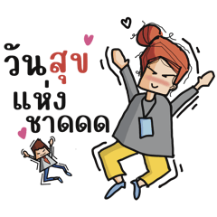 A mischievous duo and their sassy boss – LINE stickers | LINE STORE