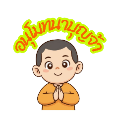 Saintly Young Monk_20251018150758 – LINE stickers | LINE STORE