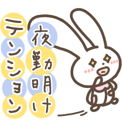 Ns.rabbit 3_Too busy – Stickers LINE | LINE STORE