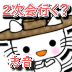 Shion's Party Contact (2) – LINE stickers | LINE STORE