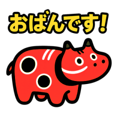Japanese Akabeko 11 – LINE貼圖 | LINE STORE