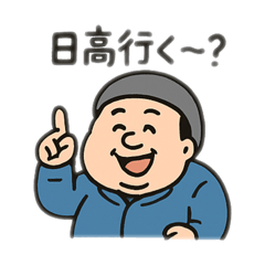 reo_20251018211349 – LINE stickers | LINE STORE