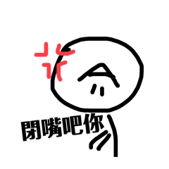 Ugly Stickman Enlonged Version – LINE stickers | LINE STORE